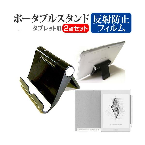 ONYX BOOX Nova Air [7.8インチ(1872x1404)] スタンド 折り畳み ポータブル と 反射防止 液晶保護フィルム セットタブレット 立てスタンド ホルダー 卓上 折りたたみ 折り畳み 折畳 角度 調節 黒 ブラッ...