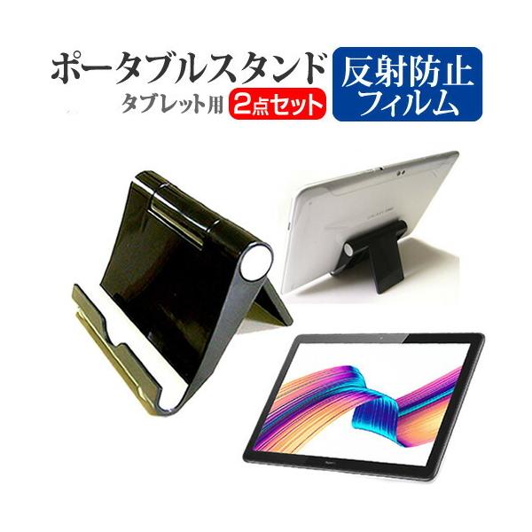 FRONTIER FRT250P(/KD) 2in1 [10.1インチ(1920x1200)] スタンド 折り畳み ポータブル と 反射防止 液晶保護フィルム セットタブレット 立てスタンド ホルダー 卓上 折りたたみ 折り畳み 折畳 角度...