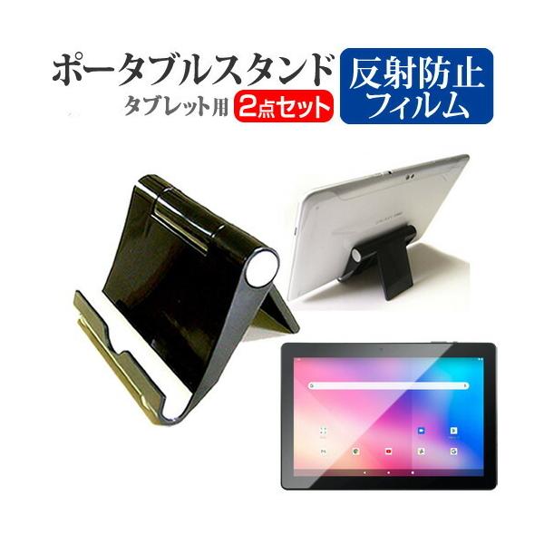 Geanee JT10-X1 [10.1インチ(1920x1200)] スタンド 折り畳み ポータブル と 反射防止 液晶保護フィルム セットタブレット 立てスタンド ホルダー 卓上 折りたたみ 折り畳み 折畳 角度 調節 黒 ブラック ポ...