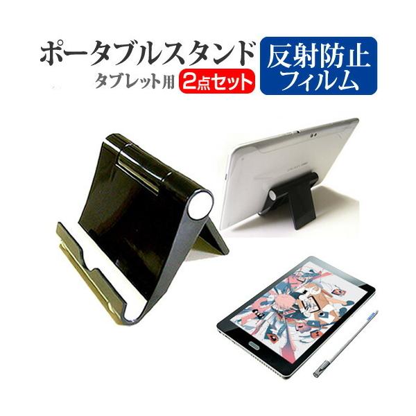 ドスパラ raytrektab RT08WT [8インチ(1280x800)] スタンド 折り畳み ポータブル と 反射防止 液晶保護フィルム セットタブレット 立てスタンド ホルダー 卓上 折りたたみ 折り畳み 折畳 角度 調節 黒 ブラ...