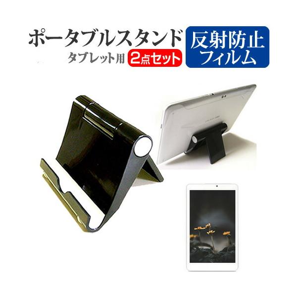 Lenovo Tab M8 (4th Gen) 2023年版 [8インチ(1280x800)] スタンド 折り畳み ポータブル 角度調整自在 と 反射防止 液晶保護フィルム セットタブレット 立てスタンド ホルダー 卓上 折りたたみ 折り畳...