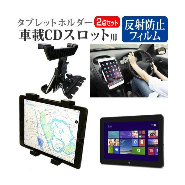 ASUS TransBook T100TA [10.1インチ 1366x768]機種で使える【車載 CD スロット用スタンド と 反射防止液晶保護フィルム のセット】タブレット スタンド ホルダー 固定 車 車載 車用 カーナビ ダッシュボ...
