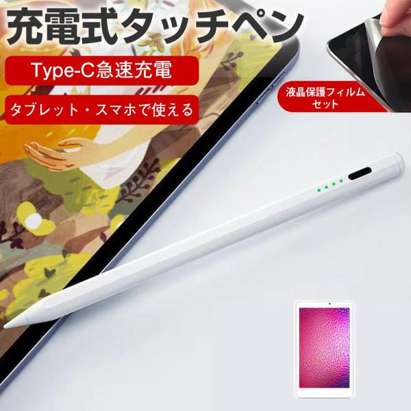 TCL TAB 10 Gen 2 [10.36インチ]タブレット パソコン ペン タッチペン えんぴつ スタイラスペン 交換ペン先 USB-C 充電 ペーパーテイスト 防指紋 ノングレア 業務用 教育 オフィス 互換品