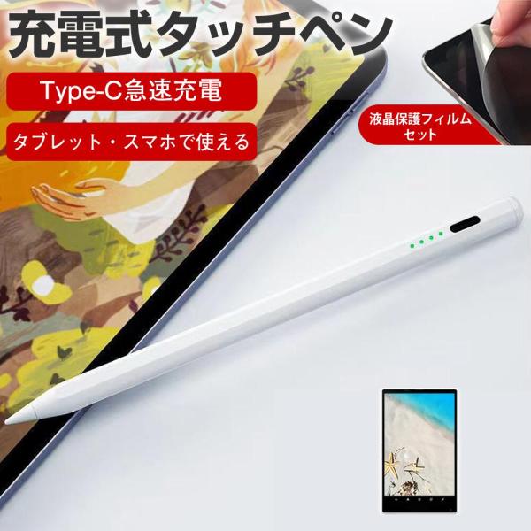 ルクレ 蔵衛門Pad Mini [8インチ]タブレット パソコン ペン タッチペン えんぴつ スタイラスペン 交換ペン先 USB-C 充電 ペーパーテイスト 防指紋 ノングレア 業務用 教育 オフィス 互換品