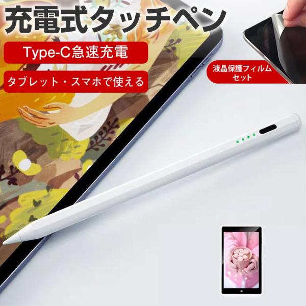 Xiaomi Pad mini [8.8インチ]タブレット パソコン ペン タッチペン えんぴつ スタイラスペン 交換ペン先 USB-C 充電 ペーパーテイスト 防指紋 ノングレア 業務用 教育 オフィス 互換品