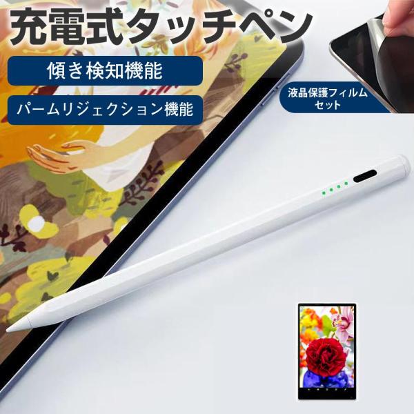 Apple iPad 11インチ 第11世代 2025年版 [11インチ]タブレット アイパッド ipad ペン えんぴつ スタイラスペン 手のひら 誤作動 傾き検知 交換ペン先 USB-C 充電 ペーパーテイスト 防指紋 ノングレア 業務...