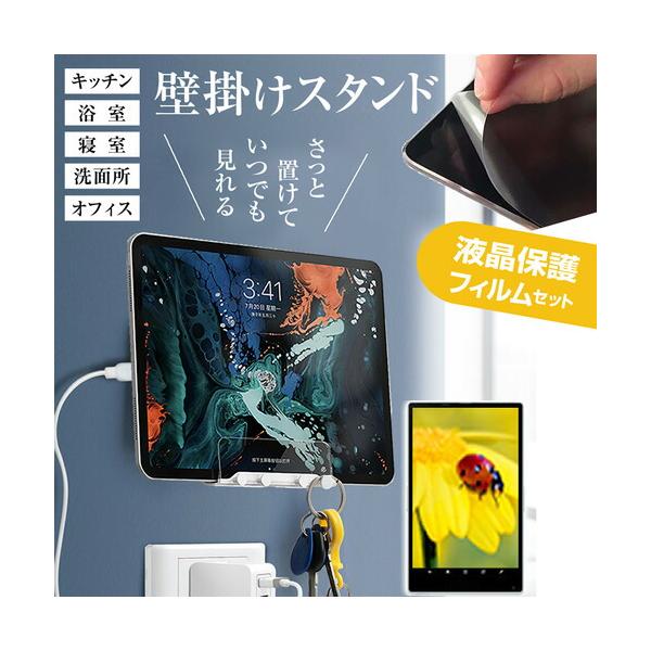 Google Pixel Tablet [10.95インチ(2560x1600)] 壁掛け ホルダー スタンド 充電スタンド と 反射防止 液晶保護フィルム セットタブレット 壁掛け スタンド ホルダー 充電スタンド 壁面 滑り止め 小物 ...