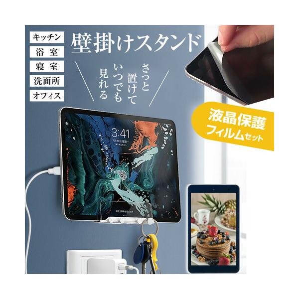 LIMNO Tab Funity SPU-A05-SUG [10.1インチ]タブレット 壁掛け スタンド ホルダー 充電スタンド 壁面 滑り止め 小物 収納 タブレット置き 縦置き 互換品