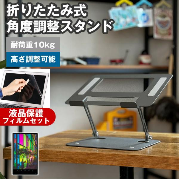 サムスン Galaxy Tab A9+ [11インチ(1920x1200)] 角度調整タブレットスタンド と 反射防止 液晶保護フィルム セット タブレットスタンド 折りたたみ 高さ 角度 調節 アルミ 滑り止め 角度調整可能 冷却 放熱 ...