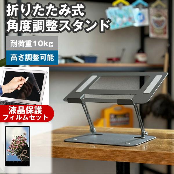 Lenovo Idea Tab Pro Gen 2 2026年版 [13インチ]タブレットスタンド 折りたたみ 高さ 角度 調節 アルミ 滑り止め 角度調整可能 冷却 放熱 互換品