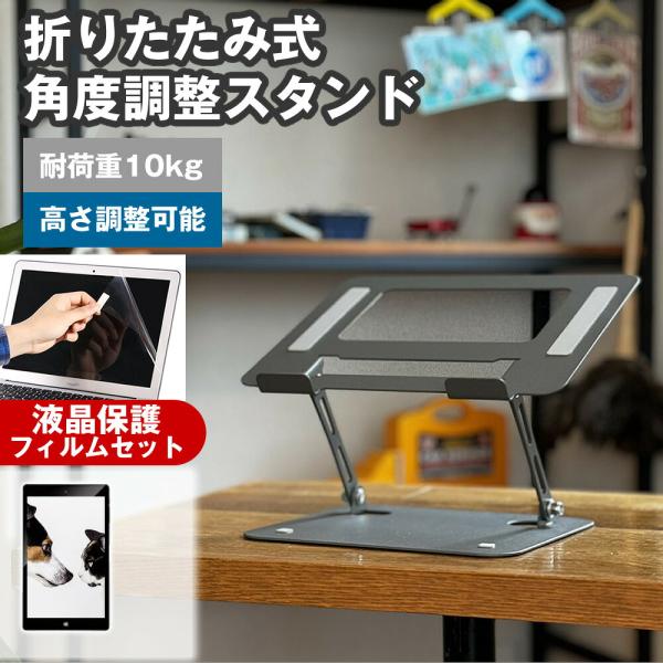マイクロソフト Surface Pro 第12世代 2026年版 [13インチ]タブレットスタンド 折りたたみ 高さ 角度 調節 アルミ 滑り止め 角度調整可能 冷却 放熱 互換品