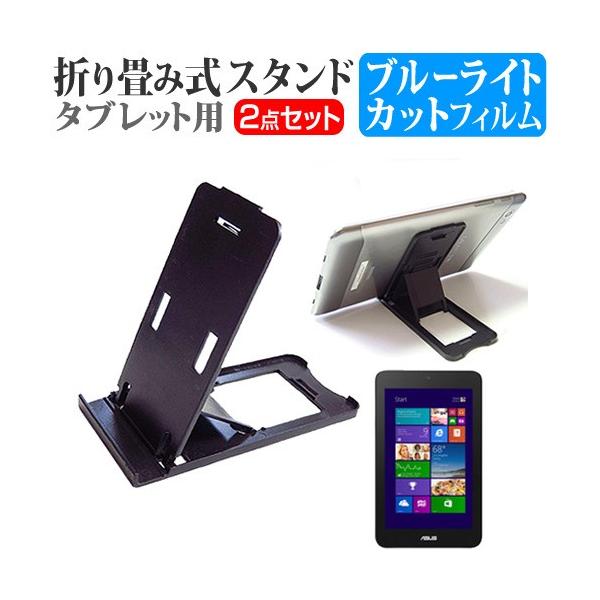 ASUS ASUS VivoTab Note 8 M80TA-DL64S [8インチ(1280x800)]機種で使える タブレット スタンド 、５段階角度調節可能なタブレットスタンドと液晶保護フィルムのセット スタンド タブレット用 ホルダ...