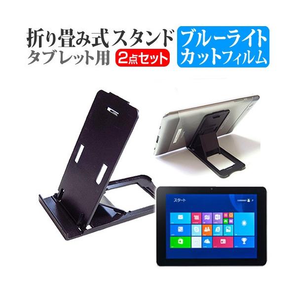 テックウインド CLIDE 9 WSK3G081i【8.9インチ(1920x1200)】機種で使える タブレット スタンド 、５段階角度調節可能なタブレットスタンドと液晶保護フィルムのセット スタンド タブレット用 ホルダー タブレットスタ...