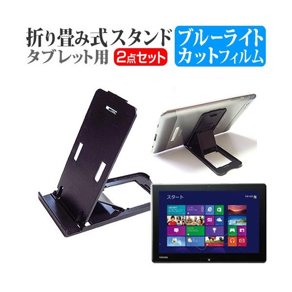 ASUS ASUS TransBook T100TAM T100TAM-B-GS【10.1インチ(1366x768)】機種で使える タブレット スタンド 、５段階角度調節可能なタブレットスタンドと液晶保護フィルムのセット スタンド タブレッ...