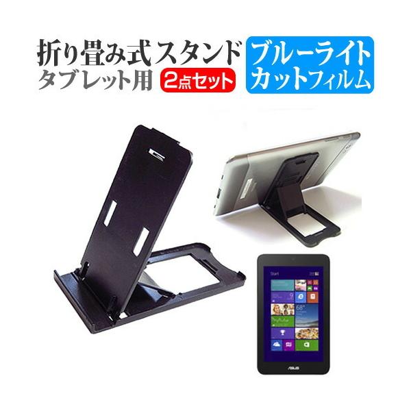 ASUS ASUS VivoTab Note 8 R80TA-3740S【8インチ(1280x800)】機種で使える タブレット スタンド 、５段階角度調節可能なタブレットスタンドと液晶保護フィルムのセット スタンド タブレット用 ホルダー...