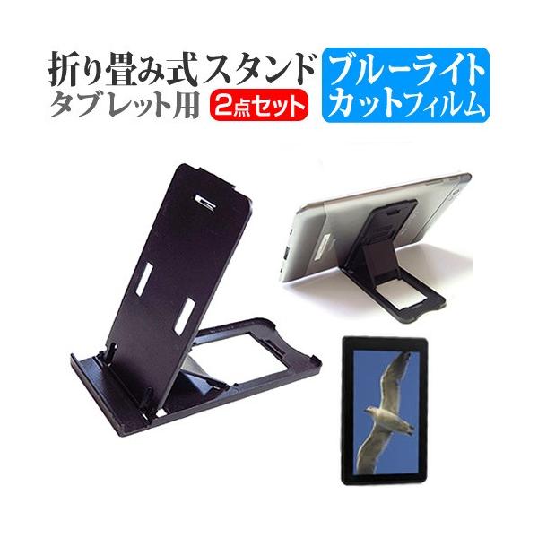 BLUEDOT BNT-710[7インチ(1024x600)]機種で使える タブレット スタンド 、５段階角度調節可能なタブレットスタンドと液晶保護フィルムのセット スタンド タブレット用 ホルダー タブレットスタンド タブレットホルダー ...