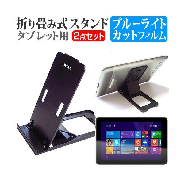 ASUS ASUS TransBook T100TAF T100TAF-DK32[10.1インチ(1366x768)]機種で使える タブレット スタンド 、５段階角度調節可能なタブレットスタンドと液晶保護フィルムのセット スタンド タブレッ...