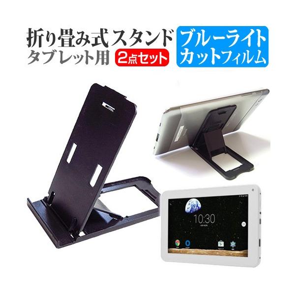 BLUEDOT BNT-71W [7インチ(1024x600)]機種で使える タブレット スタンド 、５段階角度調節可能なタブレットスタンドと液晶保護フィルムのセット スタンド タブレット用 ホルダー タブレットスタンド タブレットホルダー...