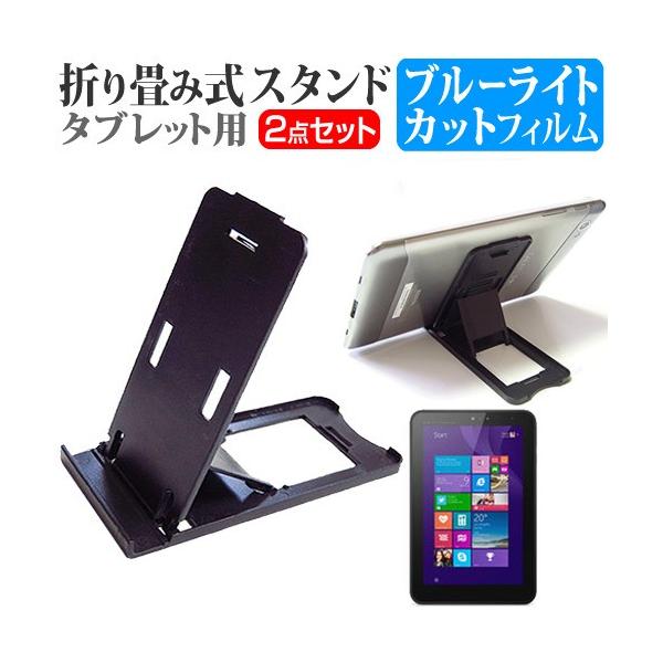 HP Pro Tablet 408 G1[8インチ(1280x800)]機種で使える タブレット スタンド 、５段階角度調節可能なタブレットスタンドと液晶保護フィルムのセット スタンド タブレット用 ホルダー タブレットスタンド タブレット...