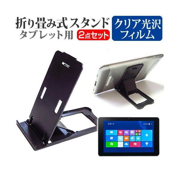 テックウインド CLIDE 9 WSK3G081i【8.9インチ(1920x1200)】機種で使える タブレット スタンド 、５段階角度調節可能なタブレットスタンドと液晶保護フィルムのセット スタンド タブレット用 ホルダー タブレットスタ...