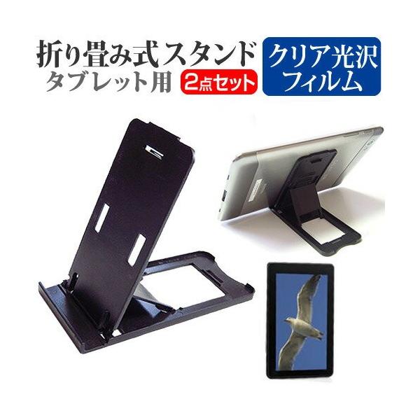 BLUEDOT BNT-710[7インチ(1024x600)]機種で使える タブレット スタンド 、５段階角度調節可能なタブレットスタンドと液晶保護フィルムのセット スタンド タブレット用 ホルダー タブレットスタンド タブレットホルダー ...