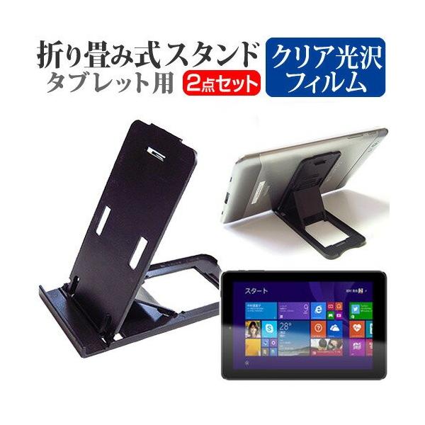 ASUS ASUS TransBook T100Chi T100CHI-FG001B[10.1インチ(1920x1200)]機種で使える タブレット スタンド 、５段階角度調節可能なタブレットスタンドと液晶保護フィルムのセット スタンド タ...