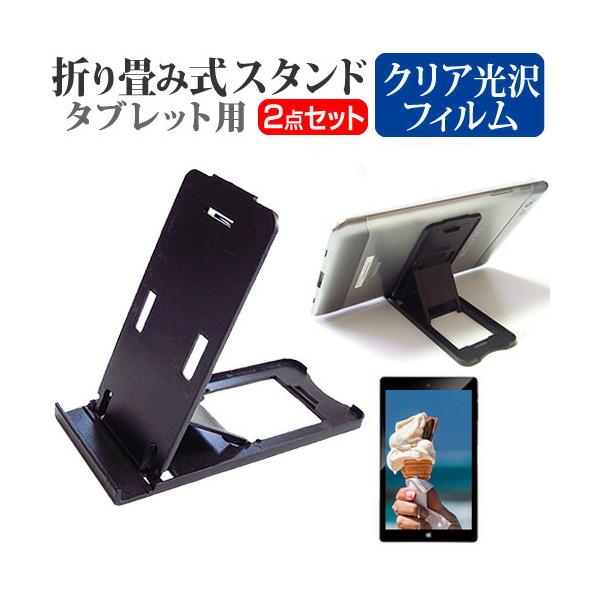 Acer ENDURO T1 ET108-11A-A14P [8インチ(1280x800)] スタンド 折り畳み 卓上 ５段階角度調節 黒 と 指紋防止 クリア 光沢 液晶保護フィルム セットタブレット 携帯 スタンド ホルダー 卓上 折り...