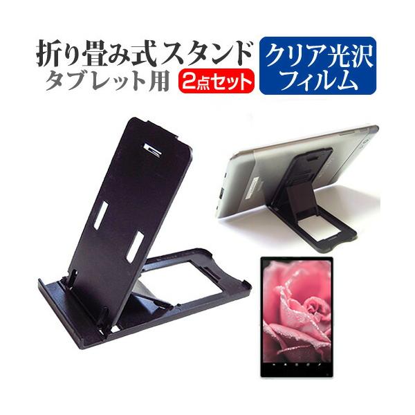 ユニテック RT112 [10.1インチ] 互換品 スタンド 折り畳み 卓上 ５段階角度調節 黒 と 指紋防止 クリア 光沢 液晶保護フィルム セットユニテック RT112 [10.1インチ]タブレット 携帯 スタンド ホルダー 卓上 折り...