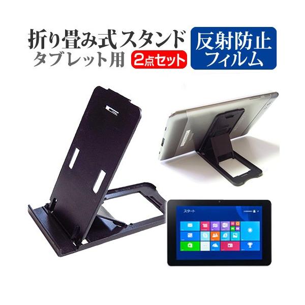 テックウインド CLIDE 9 WSK3G081i【8.9インチ(1920x1200)】機種で使える タブレット スタンド 、５段階角度調節可能なタブレットスタンドと液晶保護フィルムのセット スタンド タブレット用 ホルダー タブレットスタ...