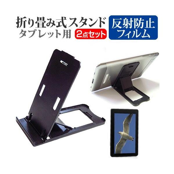 BLUEDOT BNT-710[7インチ(1024x600)]機種で使える タブレット スタンド 、５段階角度調節可能なタブレットスタンドと液晶保護フィルムのセット スタンド タブレット用 ホルダー タブレットスタンド タブレットホルダー ...