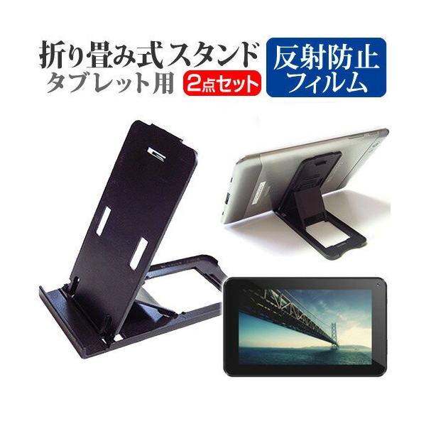 COBY MID7029B [7インチ(800x480)] 機種で使える タブレット スタンド 、５段階角度調節可能なタブレットスタンドと液晶保護フィルムのセット スタンド タブレット用 ホルダー タブレットスタンド タブレットホルダー タ...