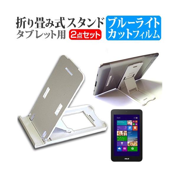 ASUS ASUS VivoTab Note 8 M80TA-DL64S [8インチ(1280x800)]機種で使える タブレット スタンド 、５段階角度調節可能なタブレットスタンドと液晶保護フィルムのセット スタンド タブレット用 ホルダ...
