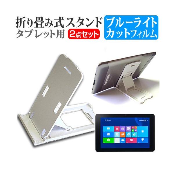 テックウインド CLIDE 9 WSK3G081i【8.9インチ(1920x1200)】機種で使える タブレット スタンド 、５段階角度調節可能なタブレットスタンドと液晶保護フィルムのセット スタンド タブレット用 ホルダー タブレットスタ...