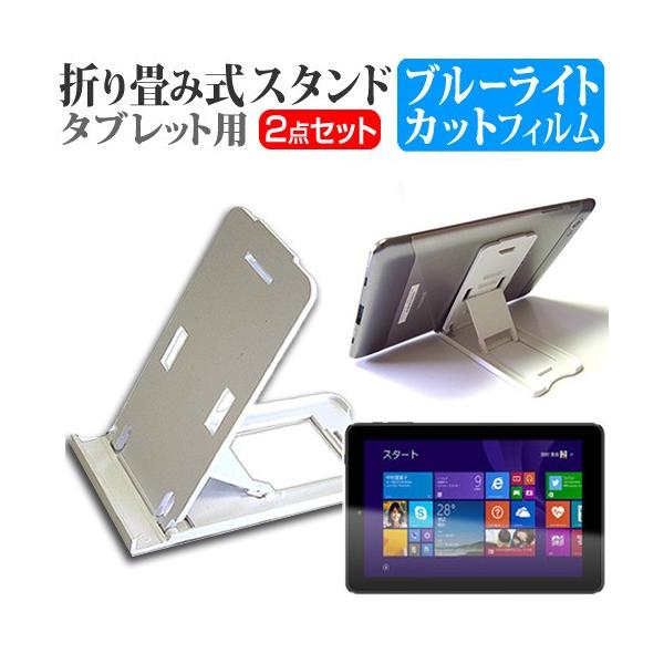 ASUS ASUS TransBook T100TAF T100TAF-DK32[10.1インチ(1366x768)]機種で使える タブレット スタンド 、５段階角度調節可能なタブレットスタンドと液晶保護フィルムのセット スタンド タブレッ...