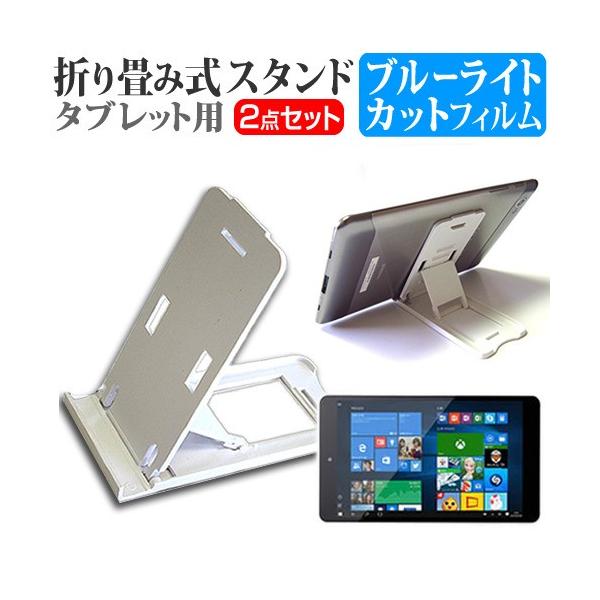 マウスコンピューター MT-WN1001 [10.1インチ(1280x800)]機種で使える タブレット スタンド 、５段階角度調節可能なタブレットスタンドと液晶保護フィルムのセット スタンド タブレット用 ホルダー タブレットスタンド タ...