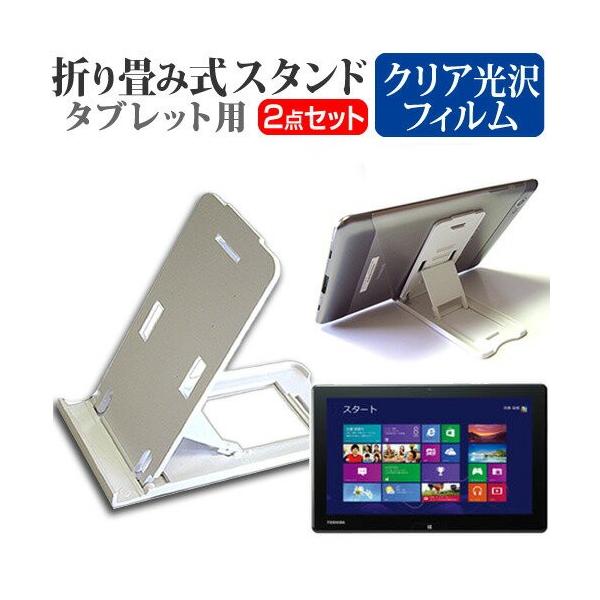 ASUS ASUS TransBook T100Chi T100CHI-3775S【10.1インチ(1920x1200)】機種で使える タブレット スタンド 、５段階角度調節可能なタブレットスタンドと液晶保護フィルムのセット スタンド タブ...
