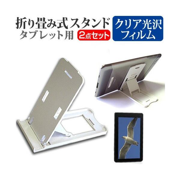 BLUEDOT BNT-710[7インチ(1024x600)]機種で使える タブレット スタンド 、５段階角度調節可能なタブレットスタンドと液晶保護フィルムのセット スタンド タブレット用 ホルダー タブレットスタンド タブレットホルダー ...