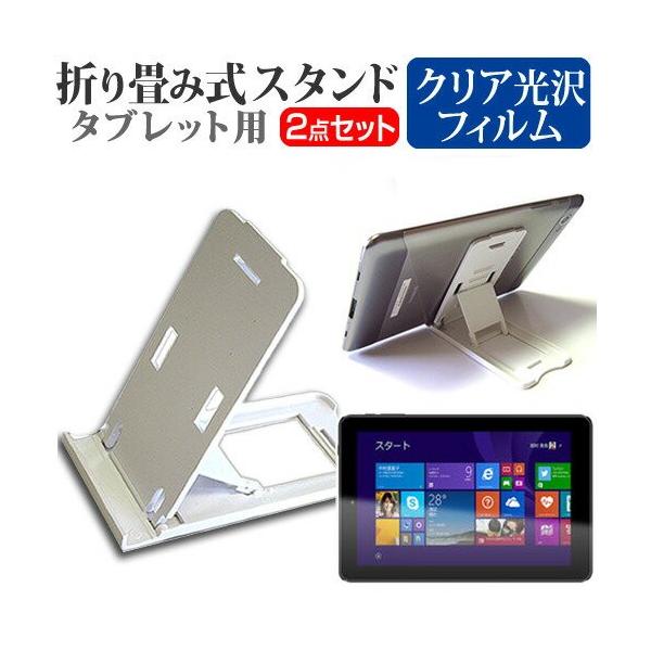 ASUS ASUS TransBook T100Chi T100CHI-FG001B[10.1インチ(1920x1200)]機種で使える タブレット スタンド 、５段階角度調節可能なタブレットスタンドと液晶保護フィルムのセット スタンド タ...