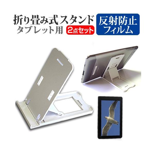 BLUEDOT BNT-710[7インチ(1024x600)]機種で使える タブレット スタンド 、５段階角度調節可能なタブレットスタンドと液晶保護フィルムのセット スタンド タブレット用 ホルダー タブレットスタンド タブレットホルダー ...