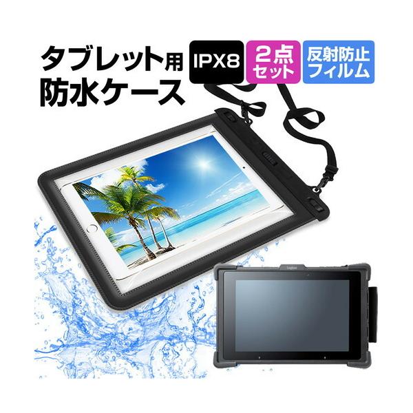 ロジテック LT-MS08Z/BCC2 [8インチ(1280x800)] 防水ケース と 反射防止 液晶保護フィルム セット お風呂場 キッチン 海 プール防滴 保護 ケース カバー 防水 袋 ネックスト ストラップ お風呂 プール キッチ...