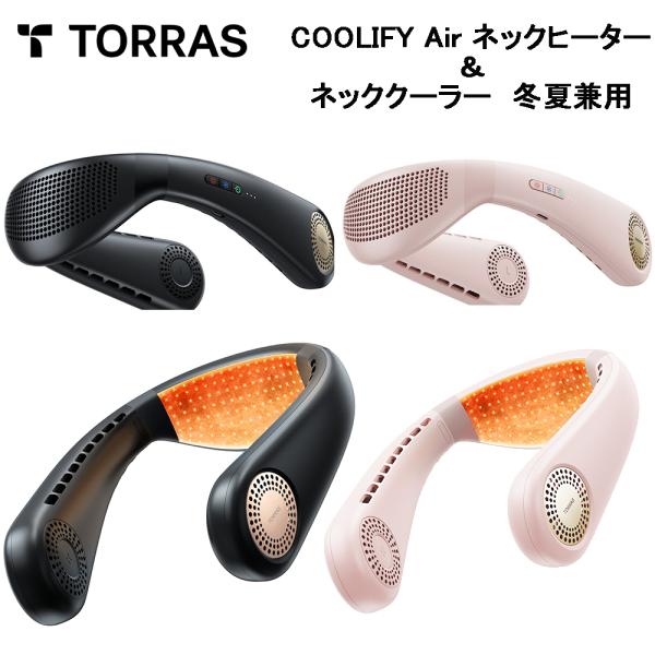 【商品説明文】COOLiFY Airは、スタイリッシュなデザインと実用的な機能性を兼ね備えた、エントリーレベルのウェアラブル・エアコンです。半導体ボードの冷却技術を体験したい方に最適です。重さわずか395グラムのCOOLiFY Airは、首...