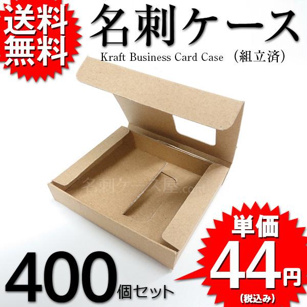 ＼ヤマト運輸の「ネコポス」や「ゆうパケット」に対応！コスト削減をお助け！／￣￣￣￣￣￣￣￣￣￣￣￣￣￣￣￣￣￣￣￣￣￣￣￣￣￣￣￣￣￣￣￣￣￣￣名刺に特化した印刷会社の製造部が監修した、使いやすさと様々な用紙の厚さに対応可能なクラフトダンボ...