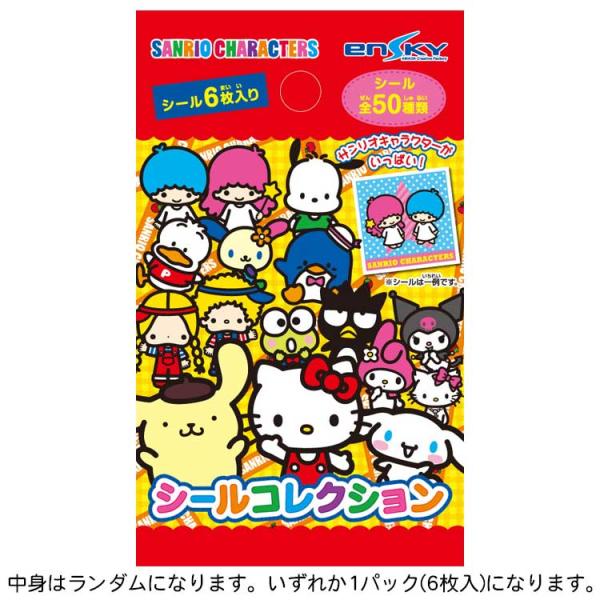 ［商品仕様］【サイズ】シール：約H52×W52cm パッケージ：約H110×W68×D3mm【種類】全50種【内容】1パック(シール6枚入り)【対象年齢】3才以上【生産国】日本［特記事項］※画像はあくまでも商品イメージになります。実際の商品...