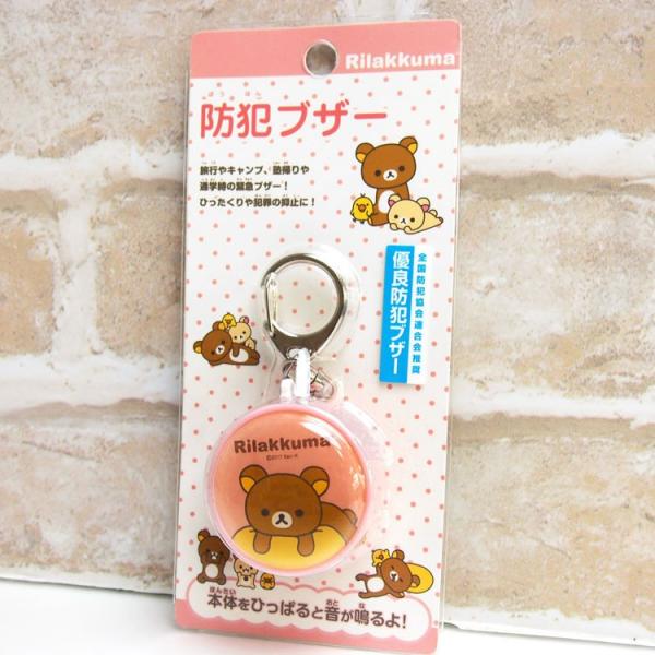 リラックマ 防犯ブザーの人気商品・通販・価格比較 - 価格.com