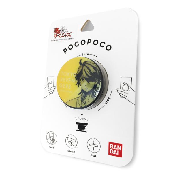 〔東京リベンジャーズ☆Tokyo Revengers〕SF?不良漫画『東京リベンジャーズ』からPOCOPOCOが登場☆スマートフォンの背面に貼り付けて利用します☆本体上部をスピンすると自動的にポコッと飛び出します！スマホ使用時の安定感アップ...