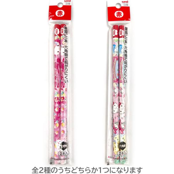 ［商品仕様］サンリオキャラクターズのかわいい赤鉛筆2本セットです。どちらの柄が届くかお楽しみ♪【パッケージサイズ】約21.5×3×0.8cm【内容】赤鉛筆2本入【仕様】六角軸【生産国】日本【特長】全2種のうちどちらか1つになります。どちらが...