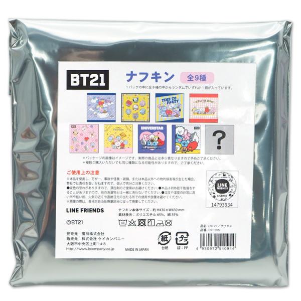 ［商品仕様］【サイズ】約H430×W430mm 【素 材】ポリエステル、綿 【種 類】全9種類 【原産国】中国［特記事項］※You can not choose which design/color you want to buy.-Ite...