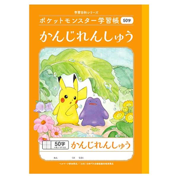 ［商品仕様］絵本の1ページのような、手描き風のデザインの表紙♪ 【サイズ】約179×252mm 【内 容】本文：30枚［特記事項］※画像はあくまでも商品イメージになります。実際の商品と色や仕様が異なる場合がありますので、予め御了承ください。