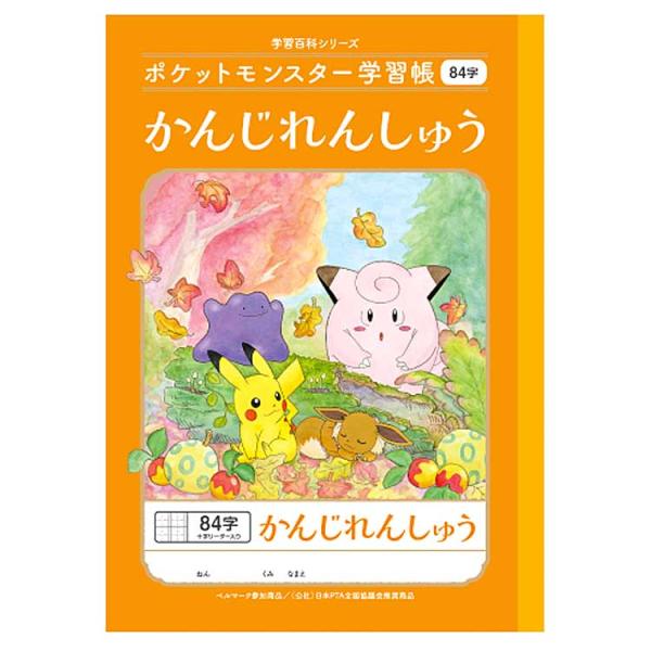 ［商品仕様］絵本の1ページのような、手描き風のデザインの表紙♪ 【サイズ】約179×252mm 【内 容】本文：30枚［特記事項］※画像はあくまでも商品イメージになります。実際の商品と色や仕様が異なる場合がありますので、予め御了承ください。