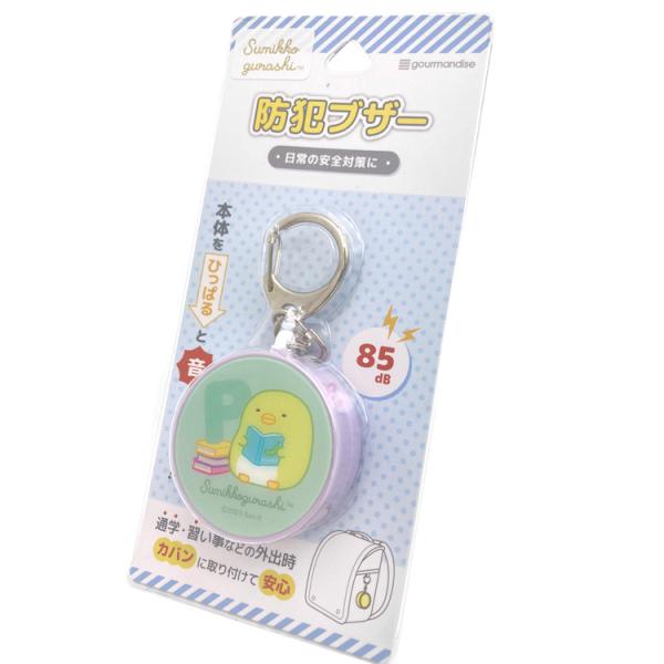 ［商品仕様］通学・習い事などの外出時カバンに取り付けて安心。本体をひっぱると音が鳴るよ！！ 【パッケージサイズ】約H176×W81×D20mm 【素 材】ABS、PETG、金属 【音 量】ブザー音：85ｄB 【使用方法】 1．ブザー本体を持...